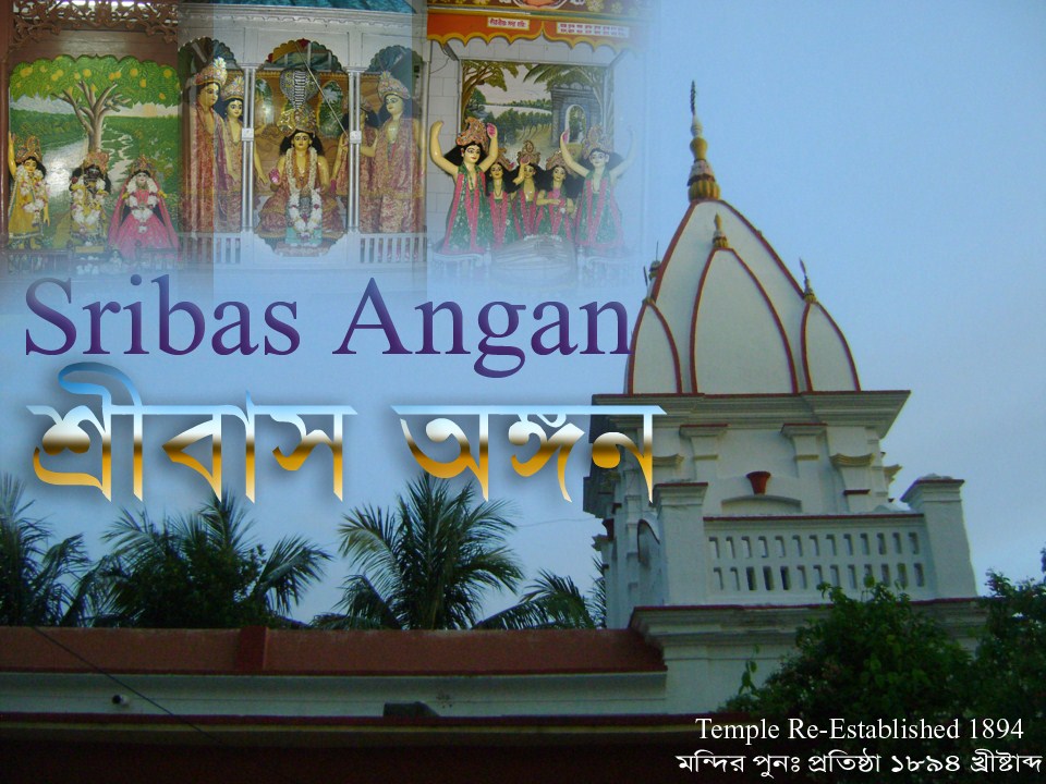 Gaudiya Math Visit(Sri Dham Mayapur-Nabadwip-Godrum): Sribas Angan ...